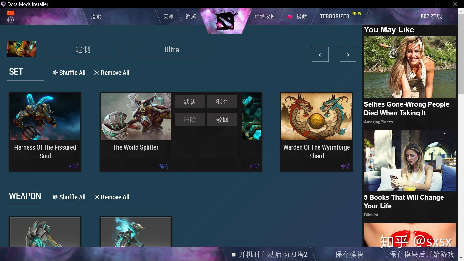 DOTA2 MOD科普+好用软件安利 - 知乎