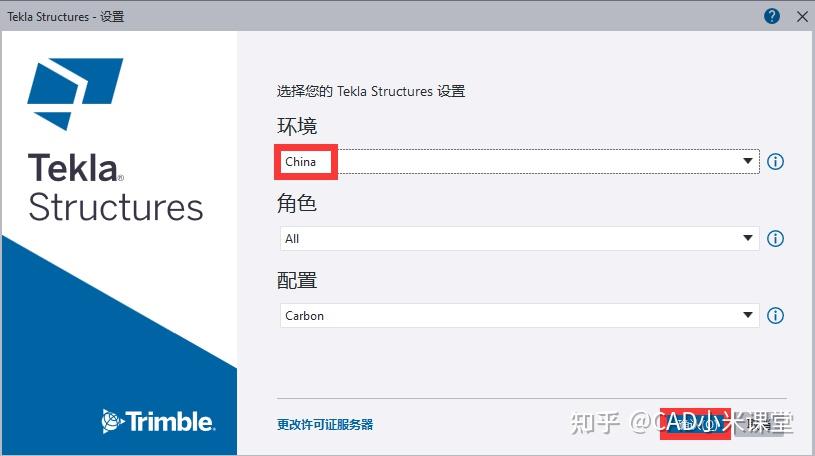 Tekla Structures 2024软件安装教程 - 知乎