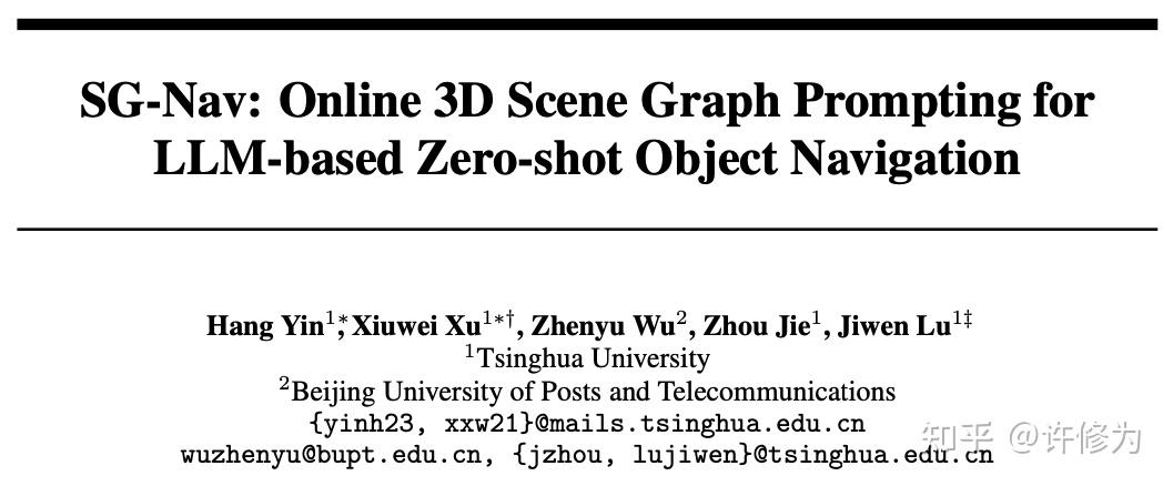 NeurIPS2024 | SG-Nav：无需RL训练，基于LLM实现零样本物体巡航 - 知乎
