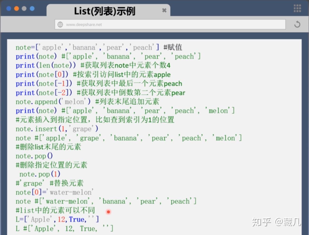 【1】机器学习基础python快速入门 知乎 