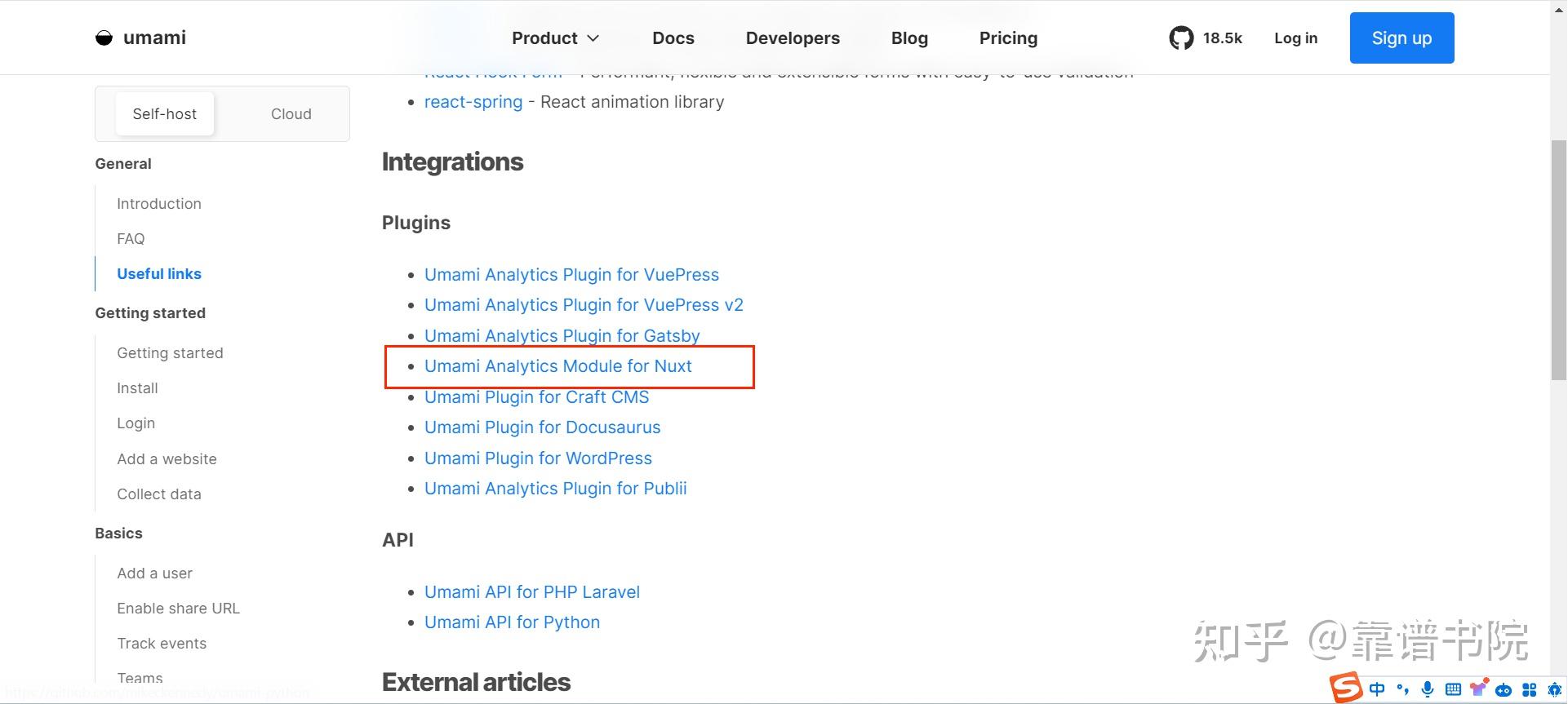 曲折的umami接入经历 - 知乎