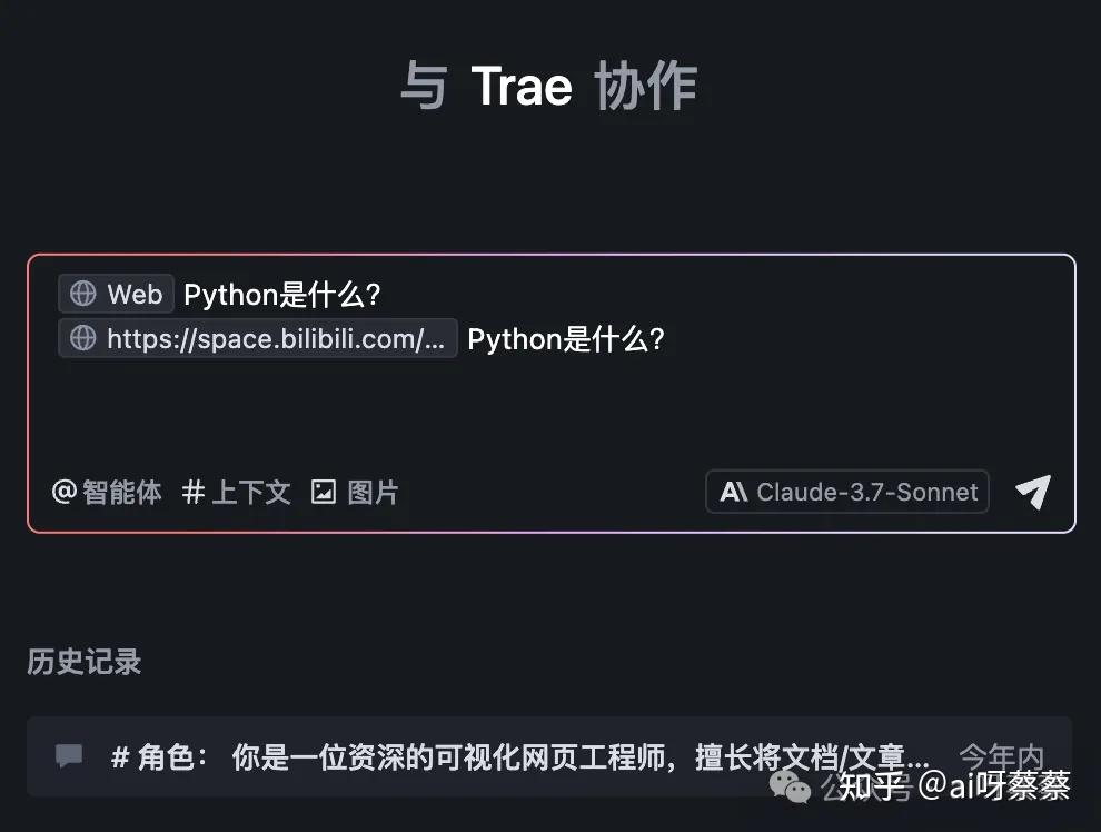 Trae追赶上来了！新增Rules、自定义Agent、支持MCP（附实战项目全流程） - 知乎
