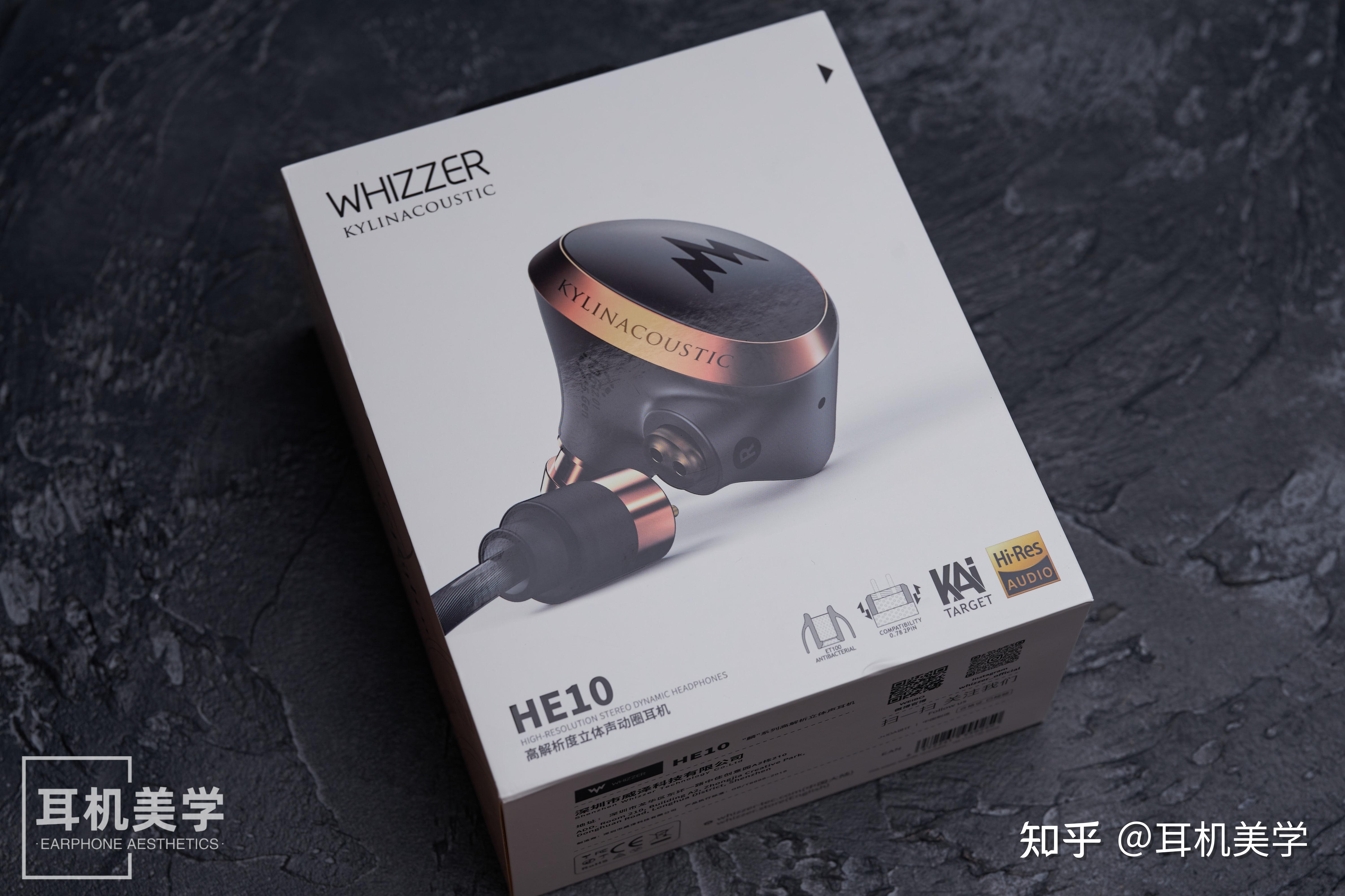 沿袭越级品质感，明晰品牌声学取向，这款周年纪念产品诚意满满——撸妹评威泽HE10动圈耳机 - 知乎