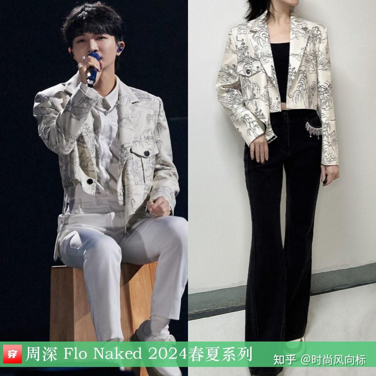 是歌手也是时尚人！看看周深2024年穿了哪些品牌？ - 知乎