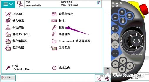如何在ABB机器人示教器中配置DSQC652 - 知乎