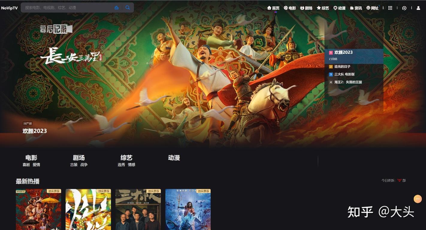 2024年最新苹果cms MXone V10.8魔改版本模板 - 知乎