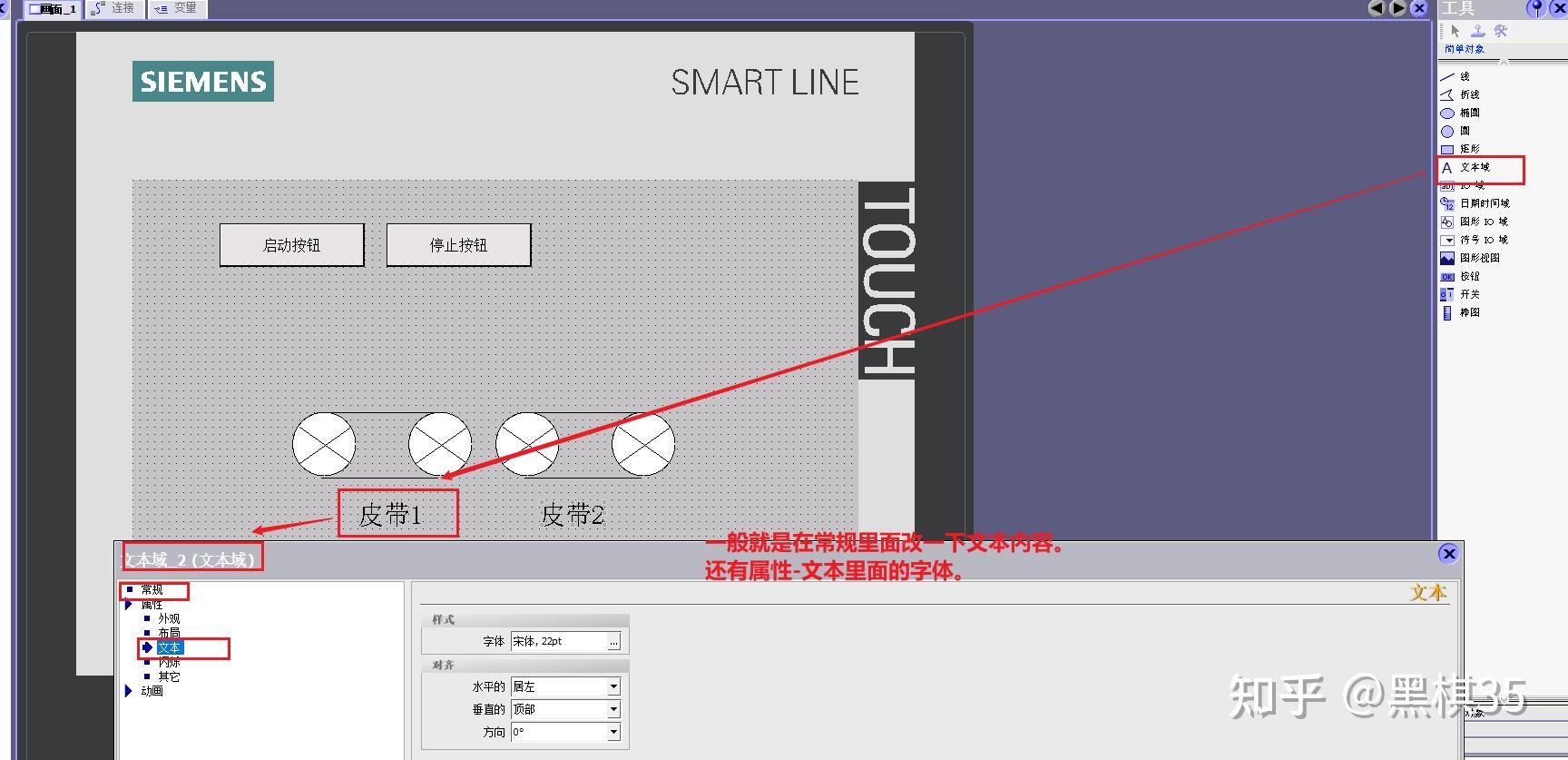 西门子PLC使用触摸屏教程smart200 - 知乎