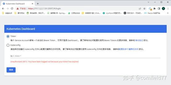 Centos7.9下面安装k8s集群及k8s dashboard - 知乎