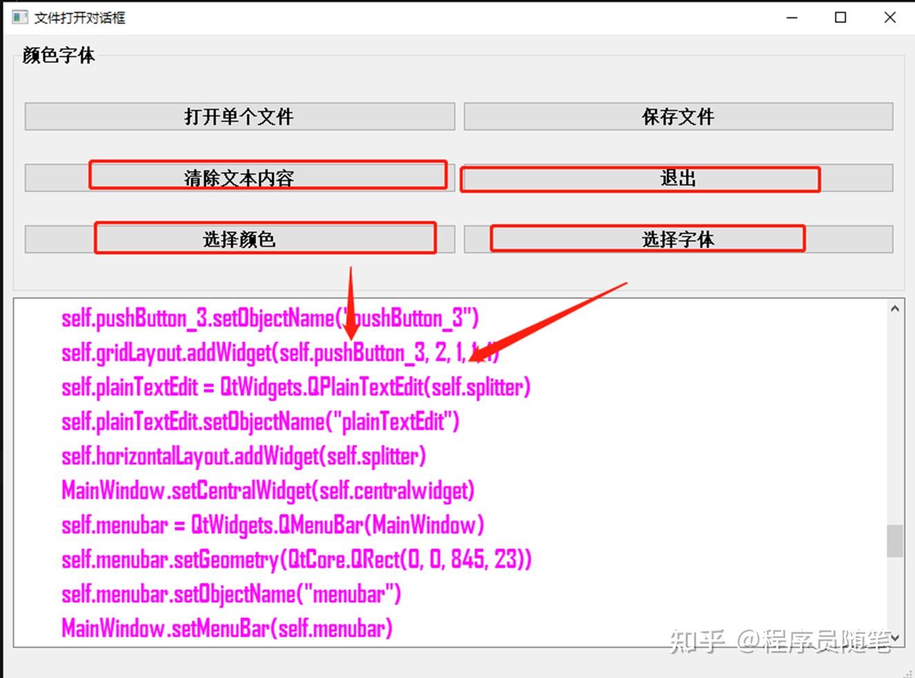 PyQt5从入门到实践系列-15-玩转GUI中的各种对话框-颜色字体对话框 - 知乎