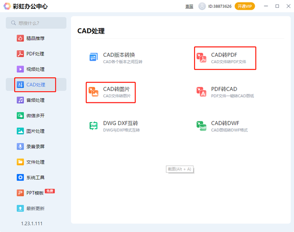 dwf文件如何打开？这些工具新手可以熟悉熟悉！ - 知乎