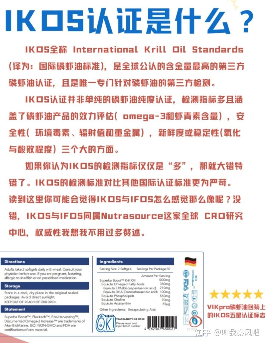 为什么越来越多的人选择了VIKpro磷虾油？ - 知乎