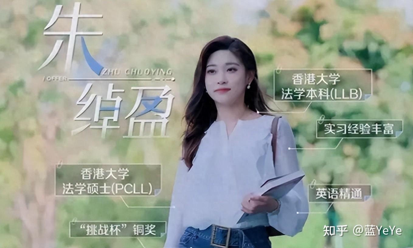 offer5大结局港姐Kim没拿到offer，选择回香港当见习大律师 - 知乎