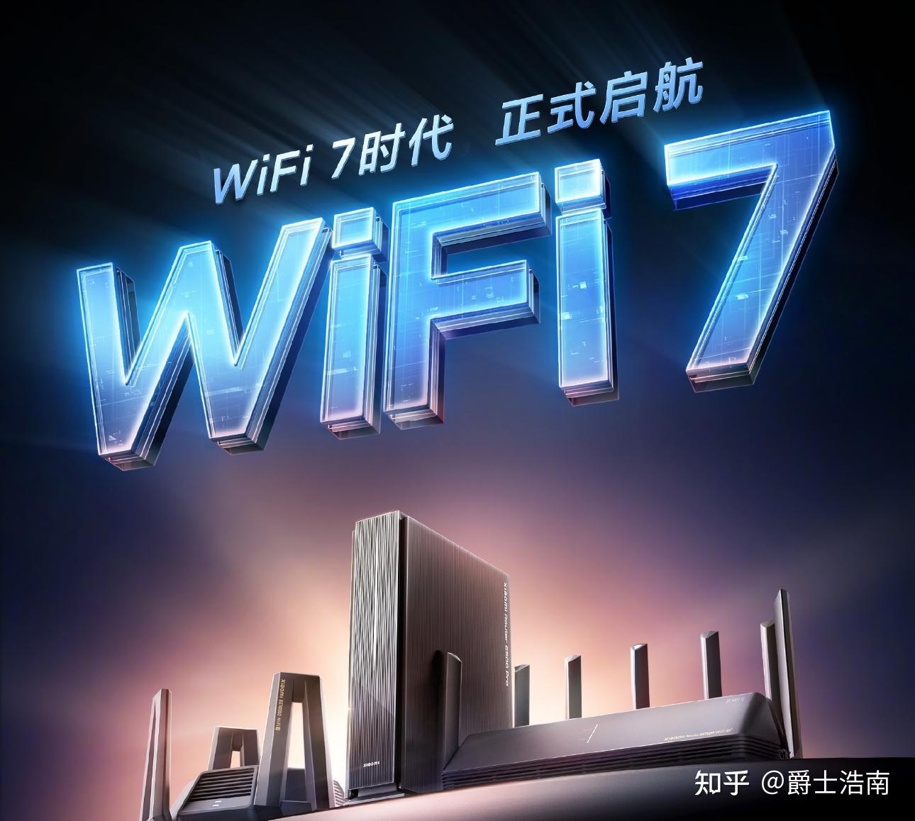 这就是WiFi 7和WiFi 6的区别！速度更快，时延更低 - 知乎