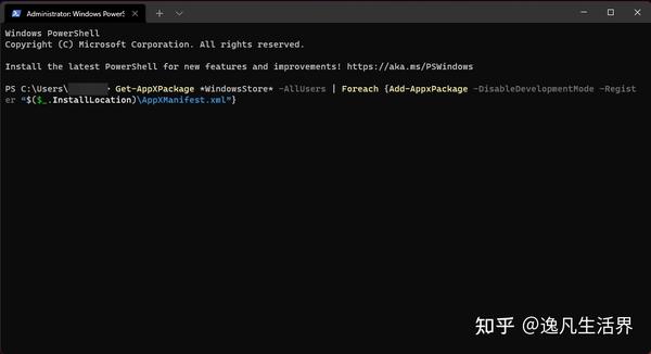 修复：Microsoft Store 在 Windows 11 上不断崩溃 - 知乎