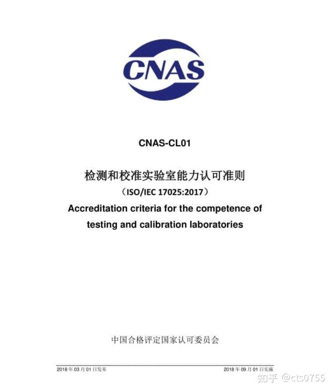 CNAS-ISO/IEC17025实验室认可咨询辅导肯达信服务中心包拿证 - 知乎
