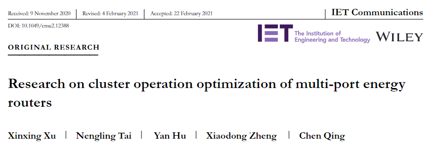 通信技术方向，华人主编掌舵的优秀期刊 IET Communications - 知乎