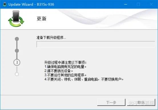 华为315s-936刷机中文版教程（附下载连接及有关视频连接） - 知乎