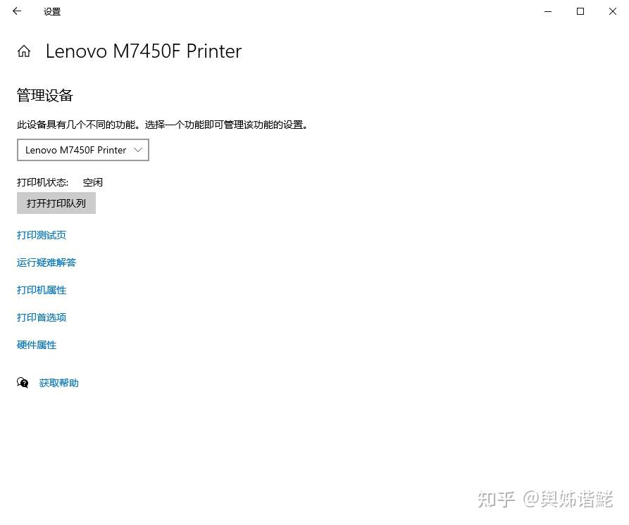 联想M7450_win10_打印机固件升级 - 知乎
