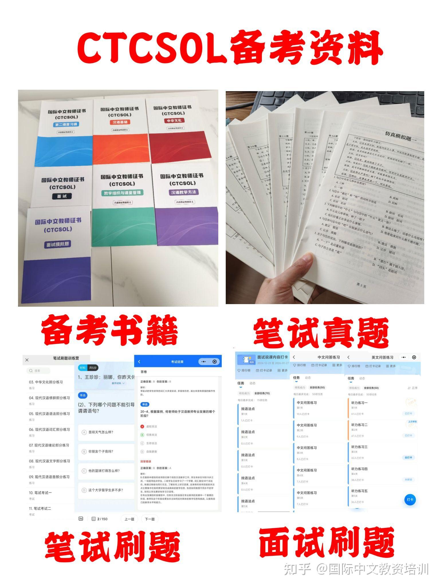CTCSOL官网操作指南‼考证人防踩雷必存！ - 知乎