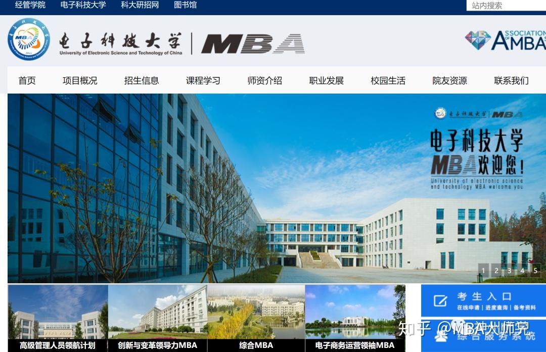 21考研必看！四川、重庆14所MBA院校汇总! - 知乎