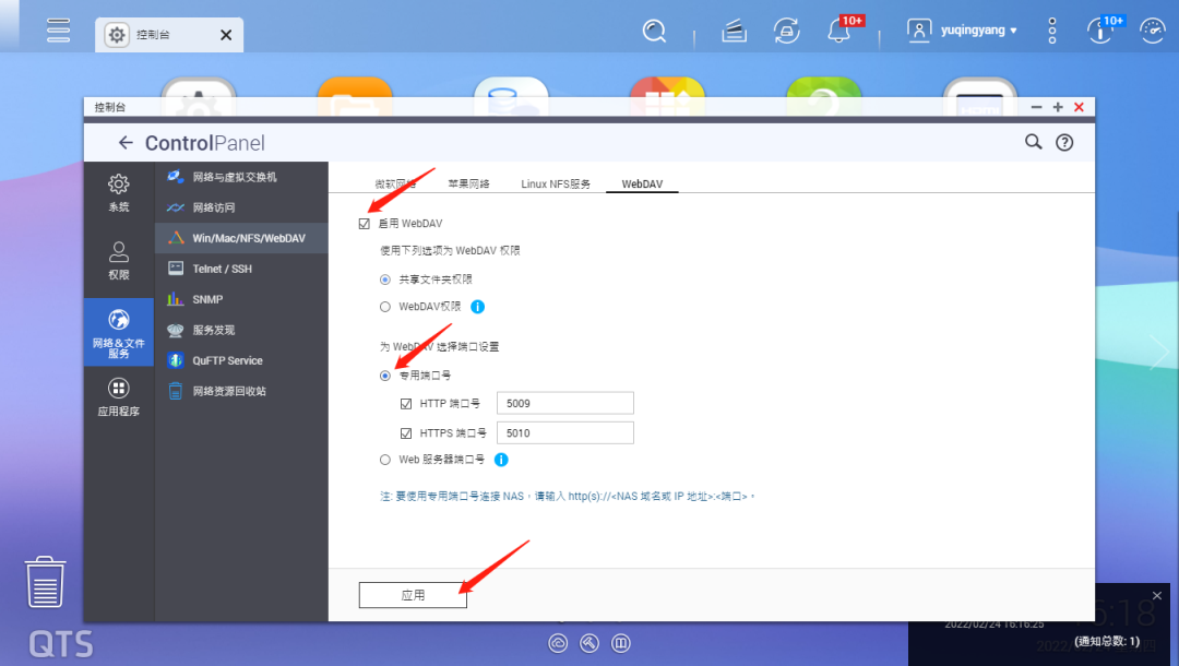 威联通NAS的WebDav使用方法 - 知乎
