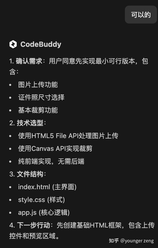 把CodeBuddy装进cursor里，两大AI编程神器双剑合璧(附安装教程和对比实测案例) - 知乎