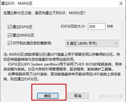 BIOS/MBR系统无损转UEFI/GPT系统 - 知乎