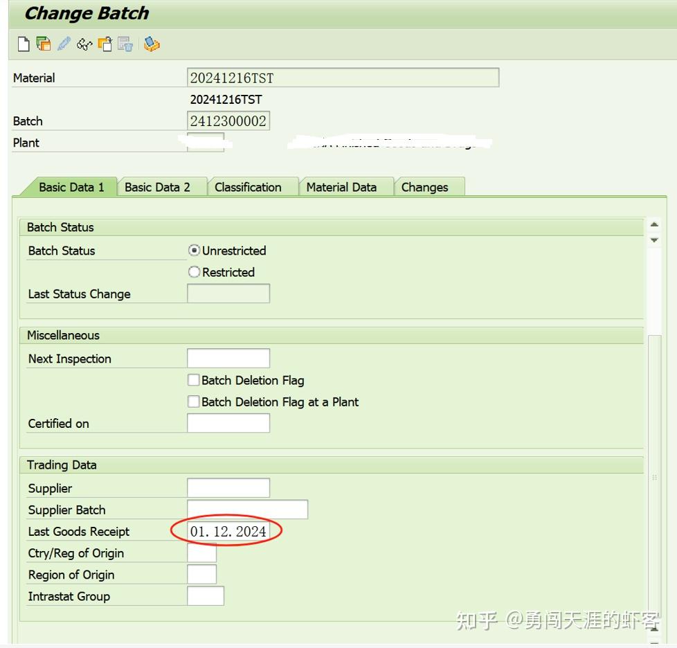 SAP QM初阶 MSC1N或者MSC2N修改批次收货日期后系统不会自动计算下次检验日期 - 知乎