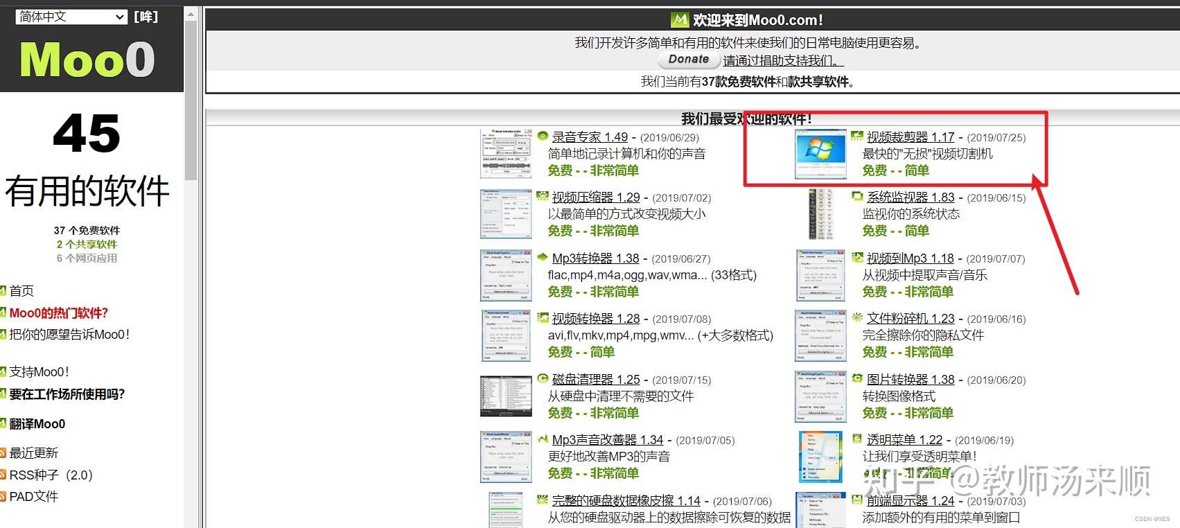 如何用Moo0 video cutter快速裁剪视频的头和尾 - 知乎