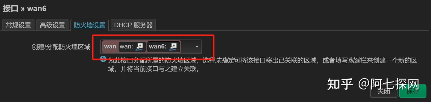 5.OpenWrt原生IPv6最佳实践，测速+公网+穿透+静态地址+安全一个都不能少 - 知乎