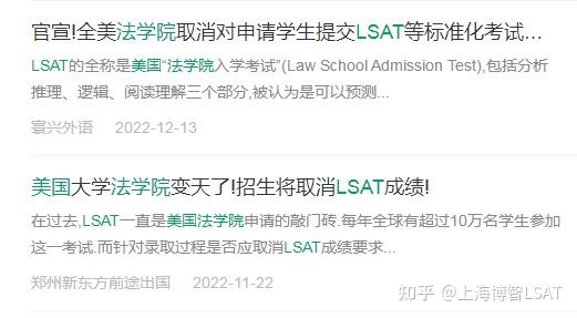 重磅！LSAT依然是美国法学院JD入学必选项！ABA众议院否决LSAT变成可选项的提案！ - 知乎