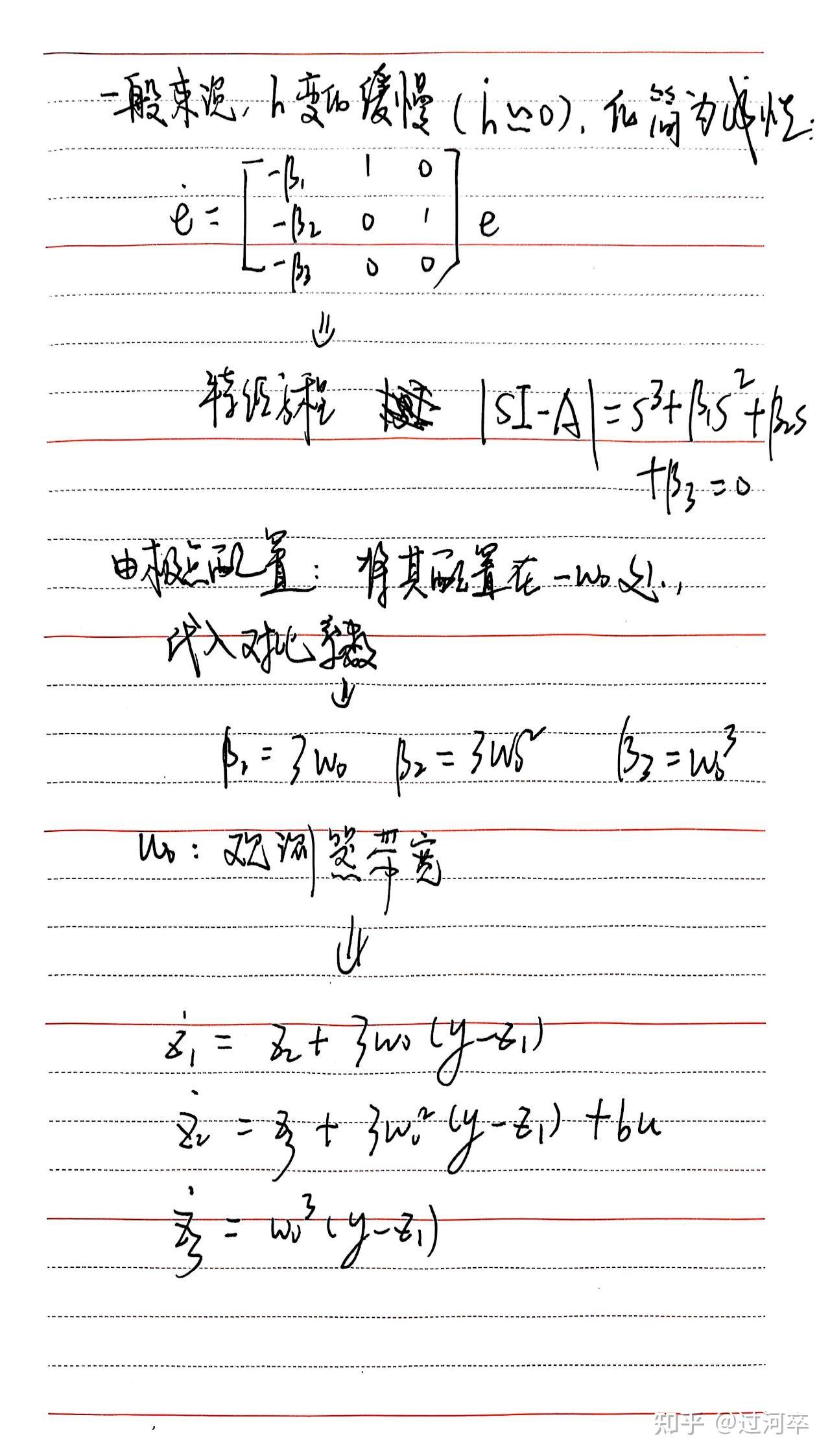 自抗扰控制（ADRC）之扩展状态观测器（ESO） - 知乎