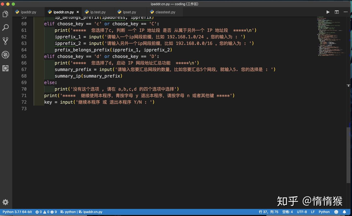 网络工程师学Python——处理IP地址的利器 IPy - 知乎