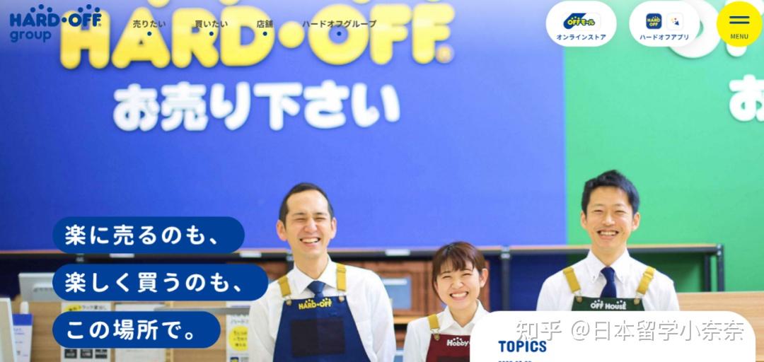 刚到日本租房必看丨靠谱二手家具店大推荐 - 知乎