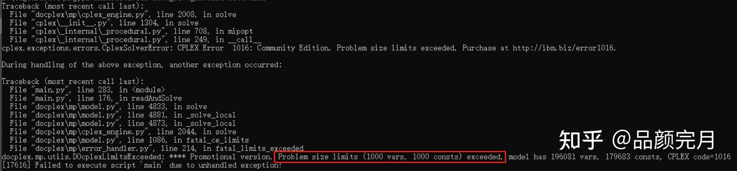 pyinstaller打包‘python调用cplex脚本’，遇到的问题记录和解决思路 - 知乎