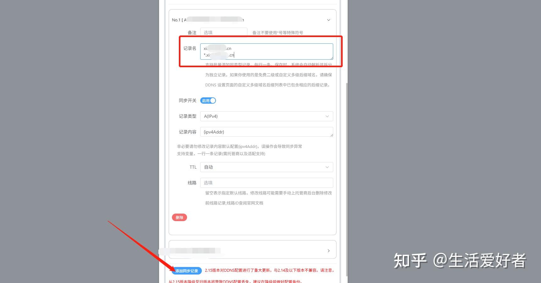 NAS必备！手把手教你部署最新 Lucky ，一站式搞定 DDNS、自动证书与反向代理 - 知乎