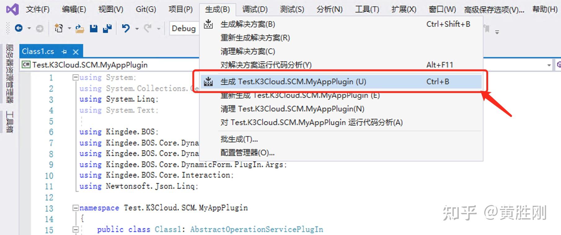 金蝶云星空插件实战开发-新手入门教程-服务插件 - 知乎