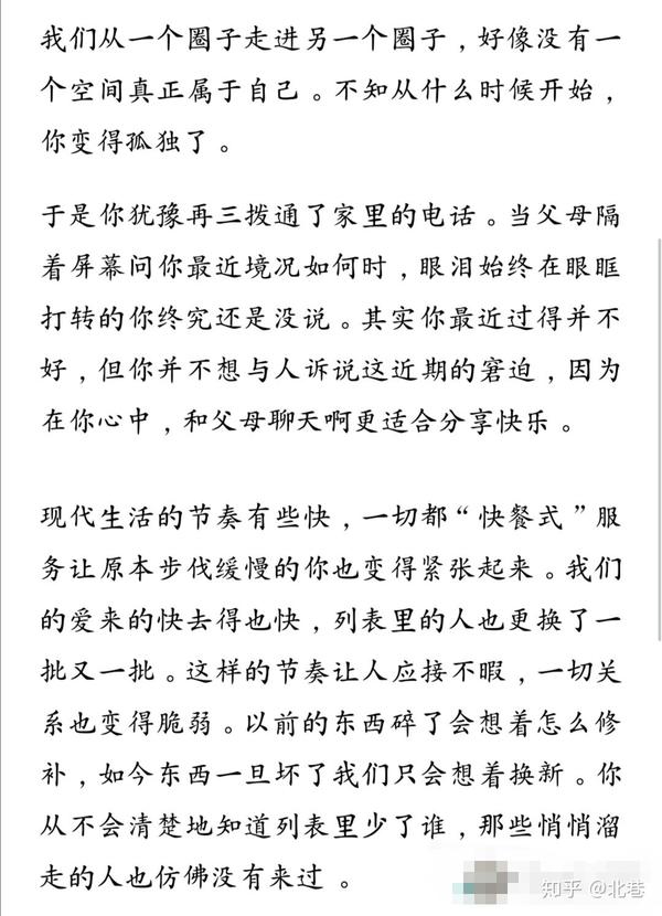 你过得好吗? 知乎
