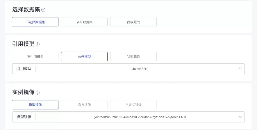 自然语言理解 | 三步复现JointBERT - 知乎