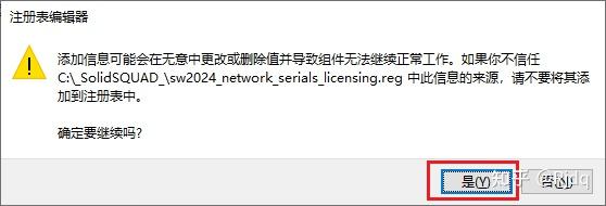 SolidWorks.2024.SP5.0安装详解及资源 - 知乎