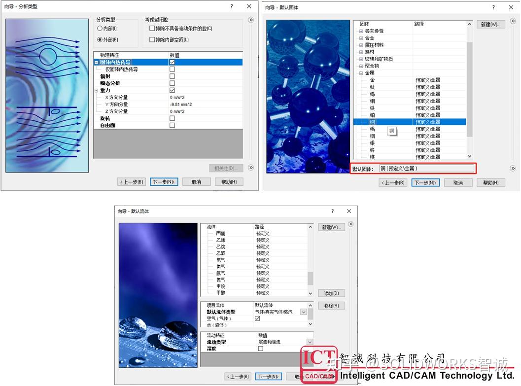 SOLIDWORKS Flow Simulation—循环流动仿真 - 知乎