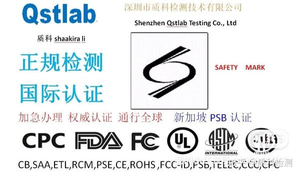 新加坡PSB认证 - 知乎