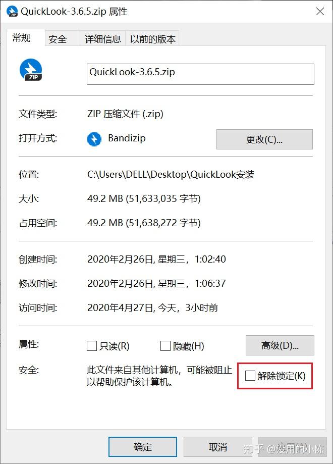 [装机必备] QuickLook —— 敲击空格即可快速预览文件 - 知乎