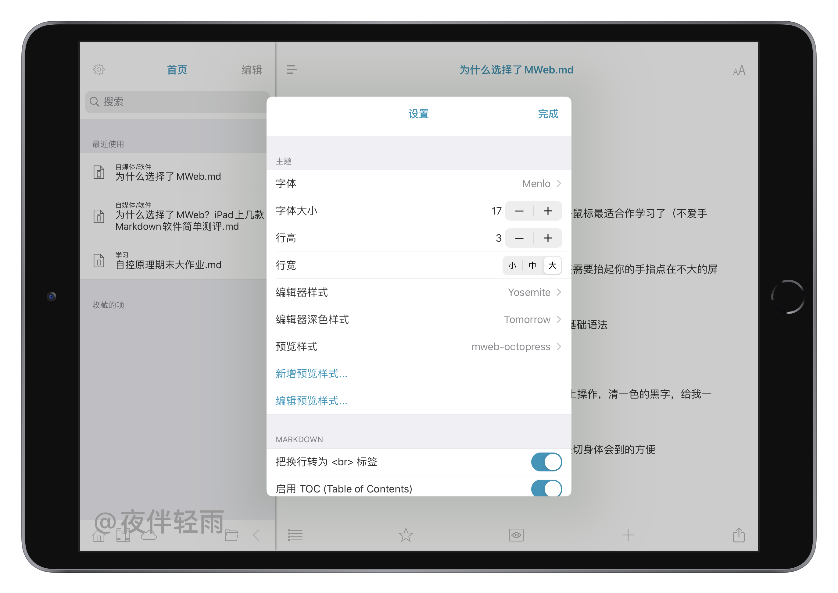 为什么选MWeb，iPad上四款Markdown软件测评 - 知乎