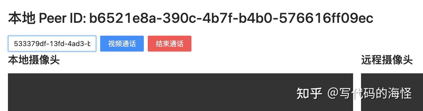 用 Peer.js 愉快上手 P2P 通信 - 知乎