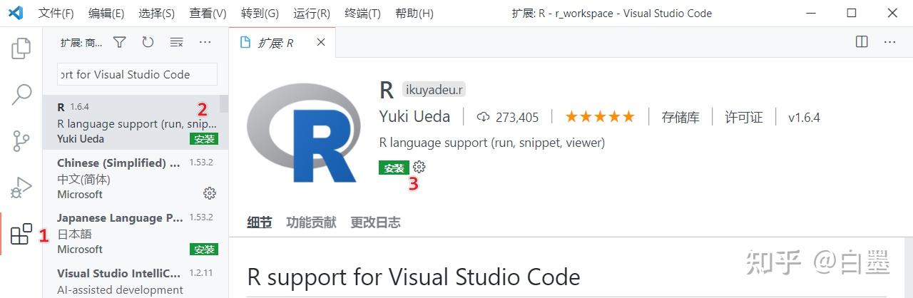 如何在 VSCODE 中高效使用 R 语言 （图文详解） - 知乎