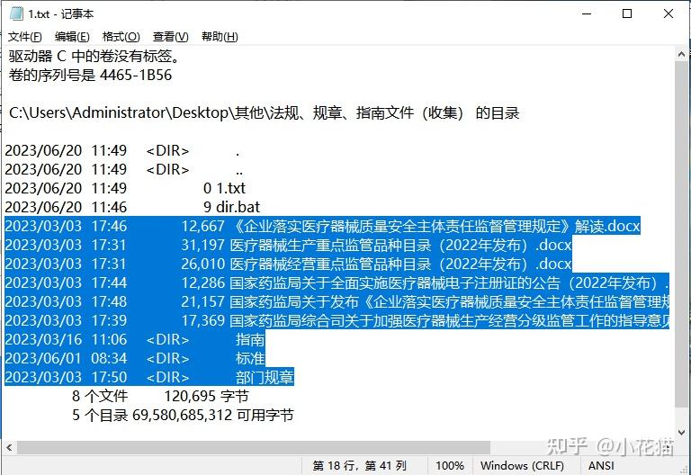 如何将文件夹内所有文件名称全部导入Excel表 - 知乎