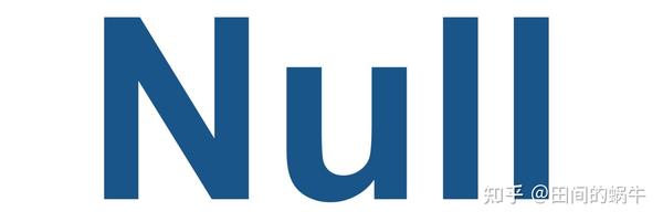 JavaScript 中 null 和 undefined 的含义与使用