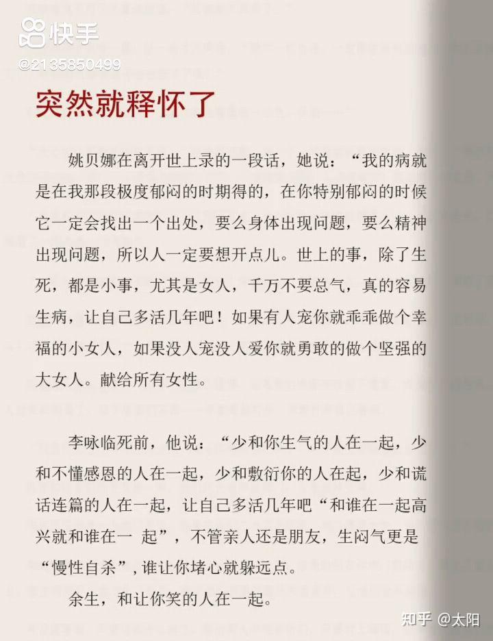 我的好朋友 知乎