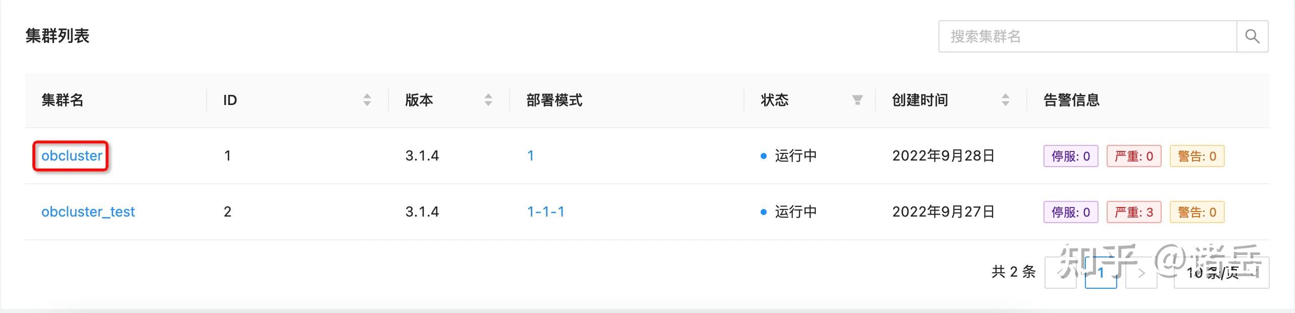 🚀 OceanBase 快速体验系列（四）：使用 OCP 部署 OceanBase 集群 - 知乎